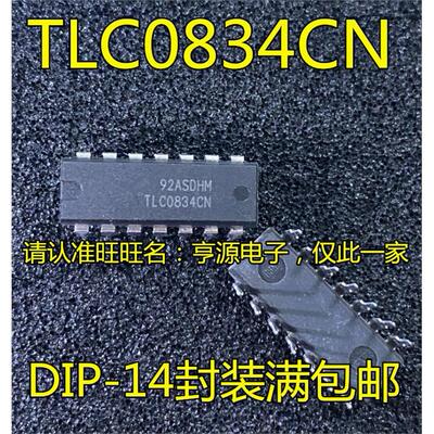TLC0834CNADIP进口TLC0