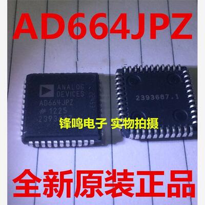 AD664JPZ数模转换器全