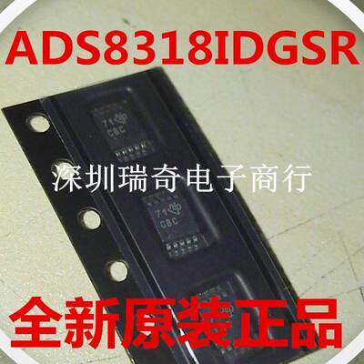 ADS8318IDGSRT全新原装