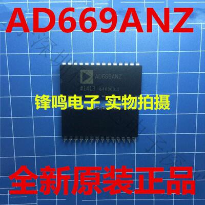 AD669ANZ数模转换器全