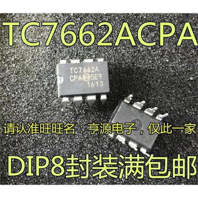 TC7662  TC7662ACPA TC7662CPA TC7662EPA 转换器芯片 DIP8