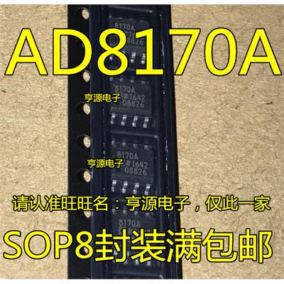AD8170ARZSOP-接口IC进