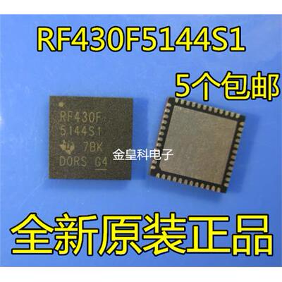 RF430F51S1VQFN48射频