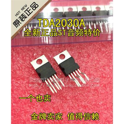 全新TDA203线性-音频放