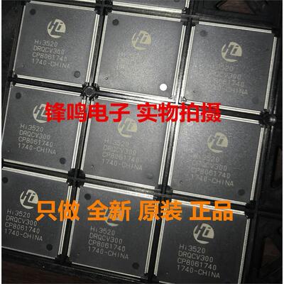 HI3520DRQCV1全新原装