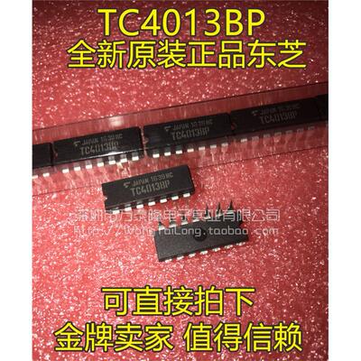 全新进口原装TOSHIBA东芝