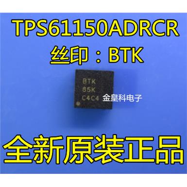 TPS61150ADRCR丝印BTKQ
