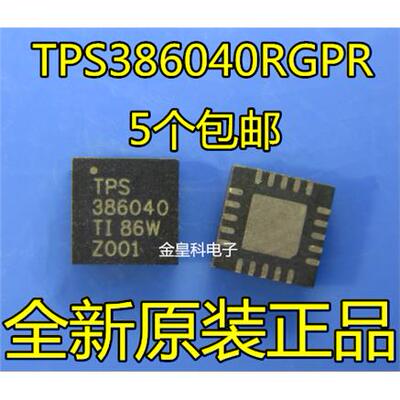 全新原装TPS386040RGQFN