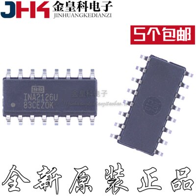 全新原装INA2126U贴片S