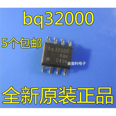 原装正品 BQ32000DR BQ32000D BQ32000 SOP8 时钟IC贴片 现货直拍