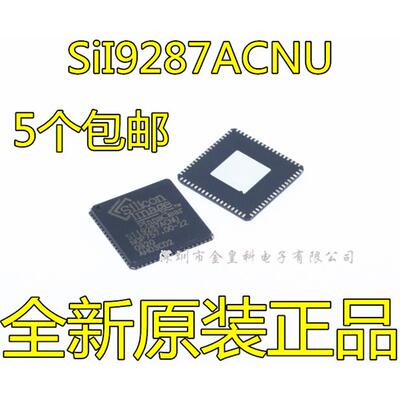 SiI9287ACNUL1全新原装