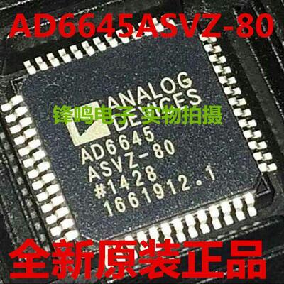 AD6645ASVZ-80模数转换