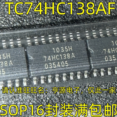 TC74HC138AFSOP16封装