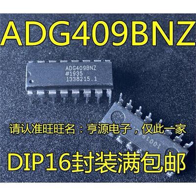 ADG409BN ADG409BNZ ADG409 DIP16脚  进口现货 欢迎咨询