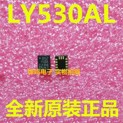 LY530ALTR全新原装正品