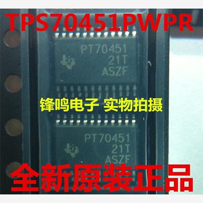 TPS70451PWPR全新原装正