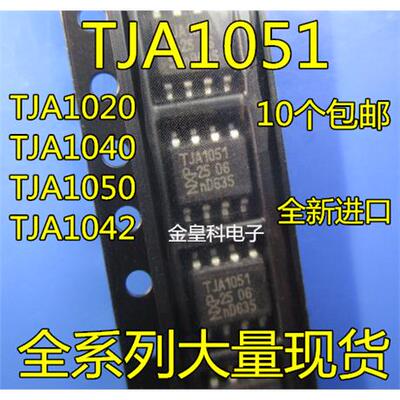 原装TJA10524SOP原装TJA