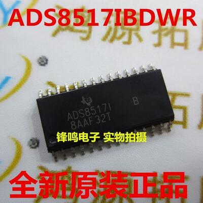 ADS8517IBDWR全新原装