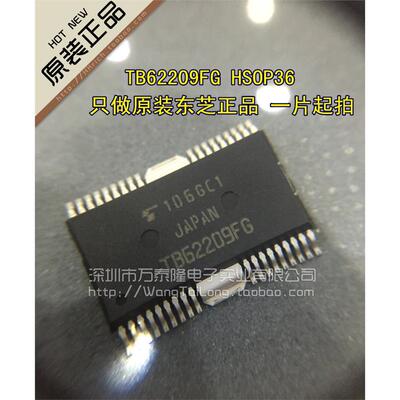 万泰隆TB62209FG步进电