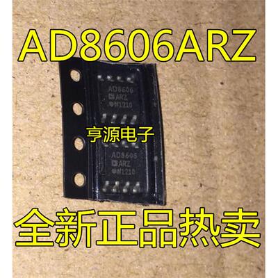 全新AD8606RZBSOP低通滤