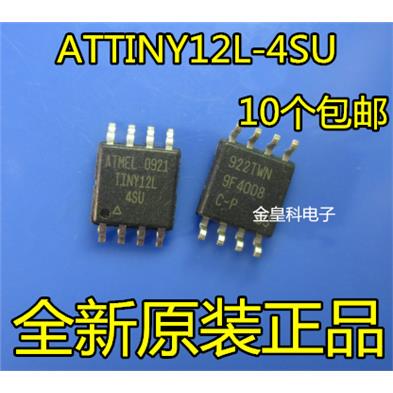 原装ATTINY12L-4SUOP8位