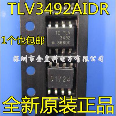 TLV3492AIDRSOP8全新原