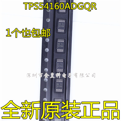 全新原装进口TPS54160ADG