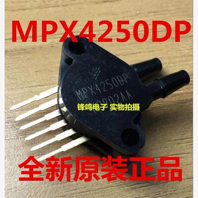 MPX4250DP全新原装正品