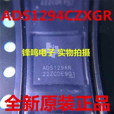 ADS1294RIZXGRT全新原装
