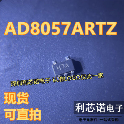 AD8057ARTZ丝印HSOT23-5