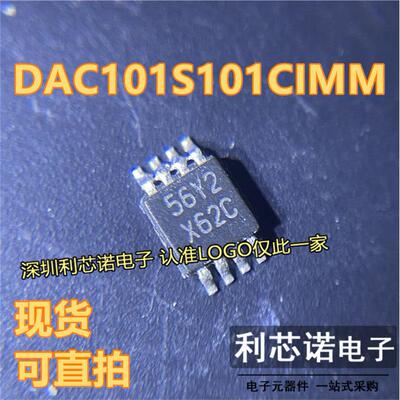 DAC101SIMM丝印X62VOP8