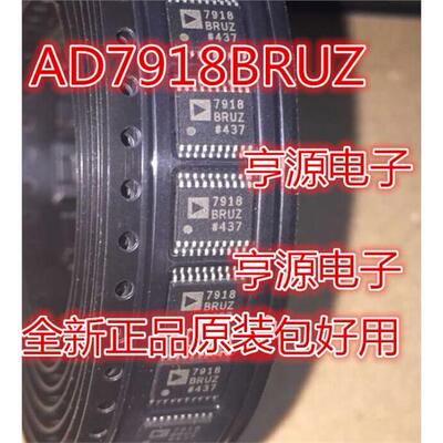 AD7918BRUZ模数转换器芯