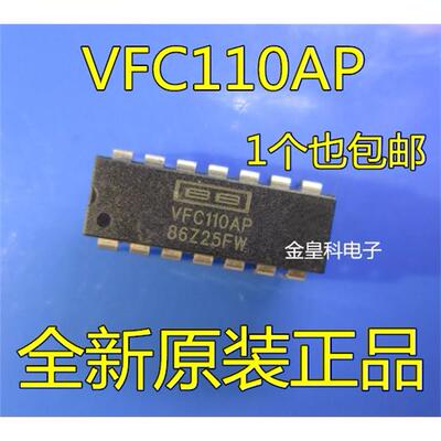 VFC110AP高频电压频率转