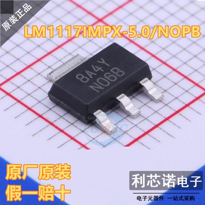 原装正品LM7IMPX-5.0/NO