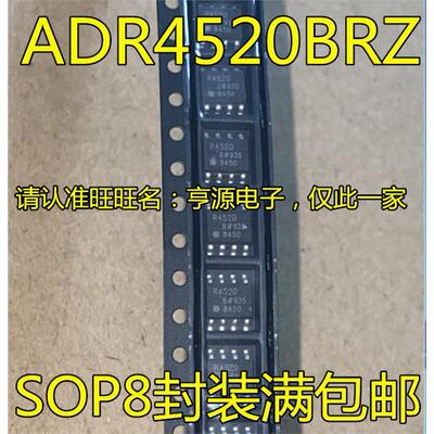 ADR4520BRZ丝印SOP8封