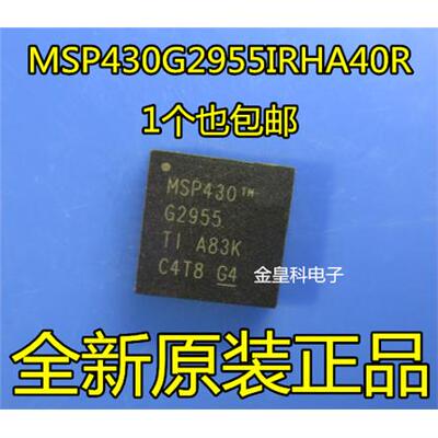 原装现货MSP430G2955IRH