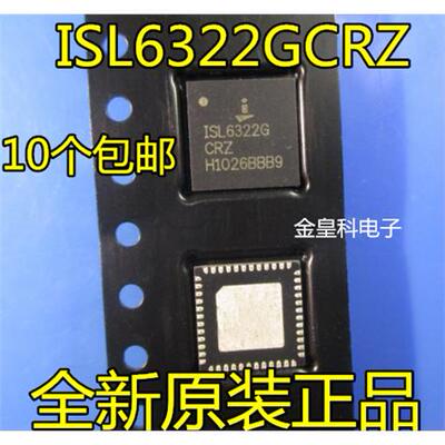 ISL6322GCRZQFN进口全