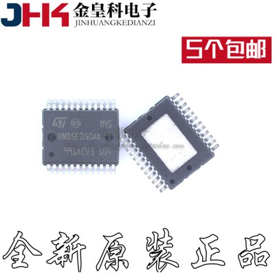 全新原装正品VND5E0AK