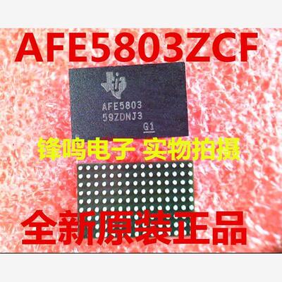 AFE5803ZCF全新原装正品