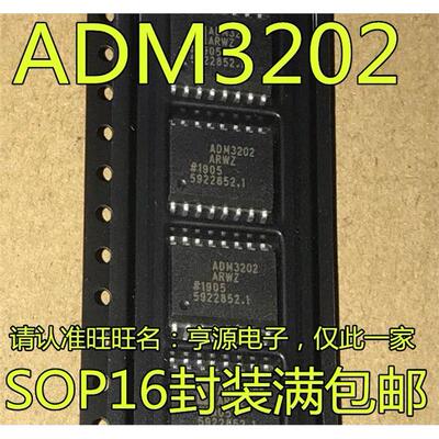 ADM320RWZSOP16脚收发