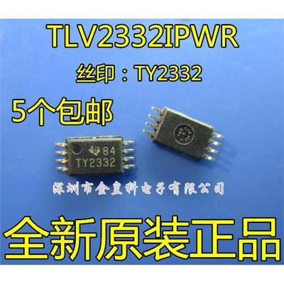 TLV2IPWRTYMSOP-8仪表
