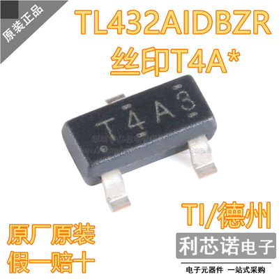原装正品TL432AIDBZR丝