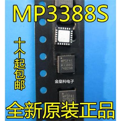 进口MPS33GRQFN24全新