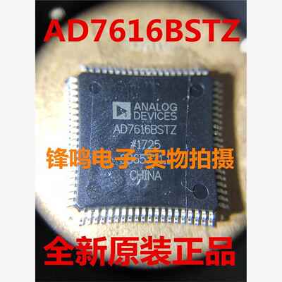 AD7616BSTZ模数转换器