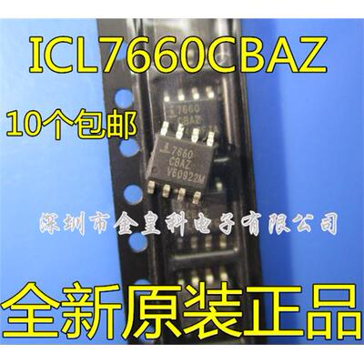 稳压器切换DC转ICL7660