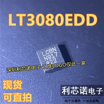 LT3080EDD网版印刷LCBNF