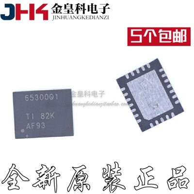 全新原装TPS65300QRHF1