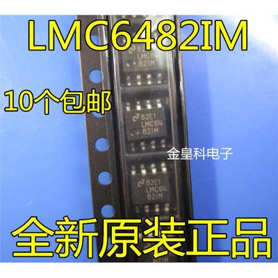 全新原装LMC6482I1ASOP-