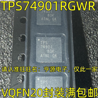 TPS74901RGWRQFN2V封装