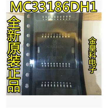 MC33186DH1马瑞利POLO汽